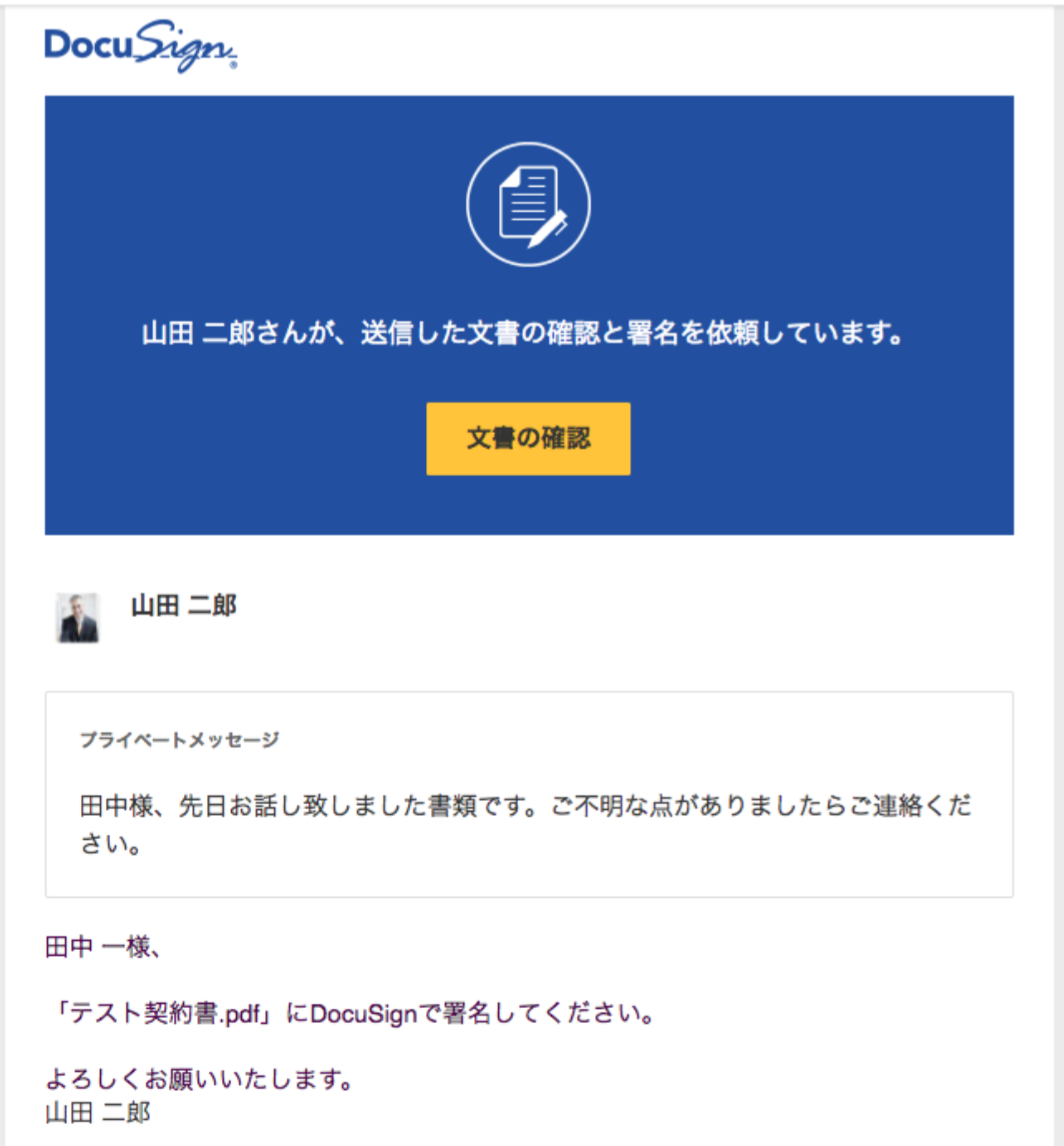 文書への署名時にアクセスコードが必要な場合 | DocuSignサポートセンター